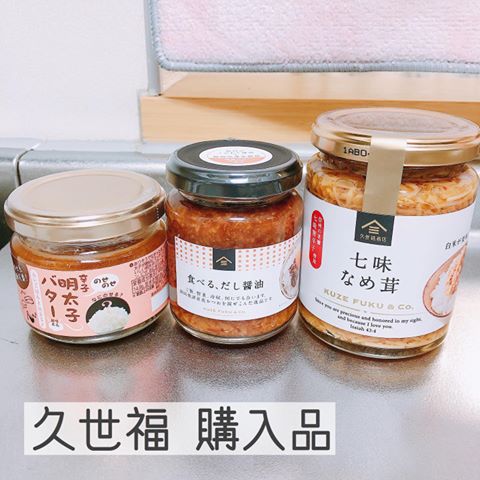 写真 (8枚目) - 秋の実り新米に合う！SNSで話題の「ごはんの絶品お供」お取り寄せ8選 - LOCARI（ロカリ）