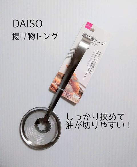 写真 (2枚目) - コレ欲しかった！ダイソー「凄まじく使える！」今SNS大注目のキッチン系「マニア購入品5選」 - LOCARI（ロカリ）