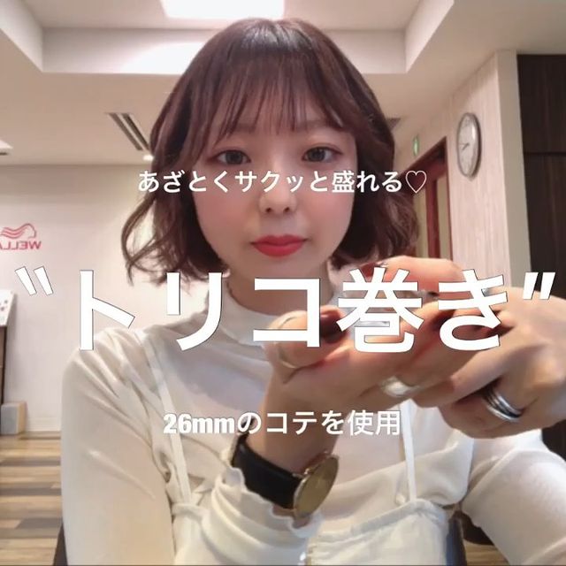 写真 (6枚目) - 短くてもアレンジ無限大♡ボブの簡単ヘアアレンジ10選 - LOCARI（ロカリ）