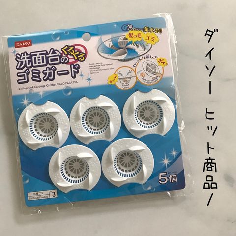 写真 (4枚目) - 凄まじく売れてる！ダイソーで今すぐ欲しい「映えないけどSNS大人気」地味すご便利グッズ5選 - LOCARI（ロカリ）