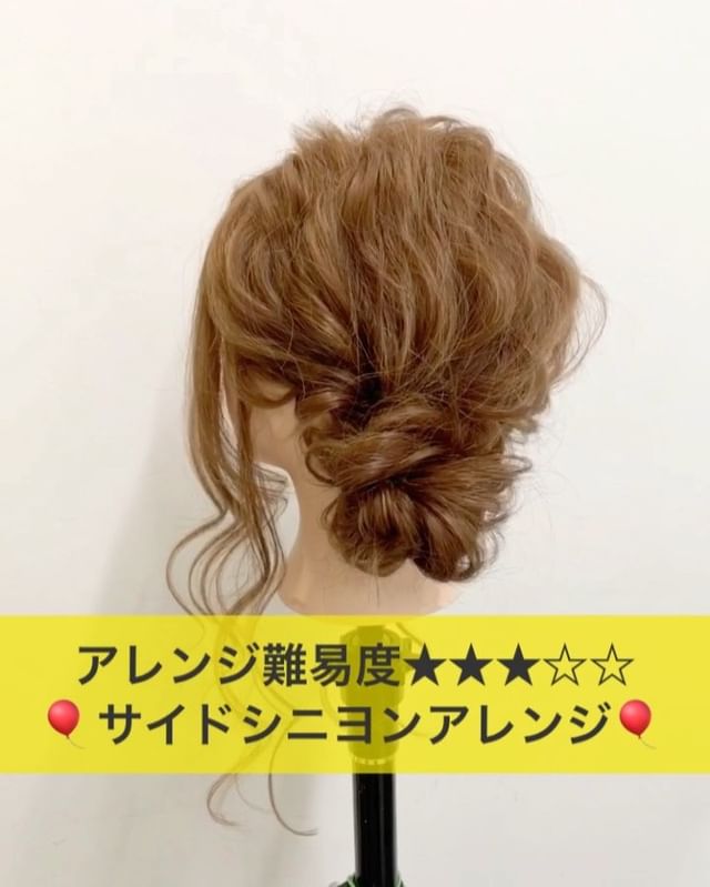 写真 (10枚目) - ちょっとズラすだけでOK♡可愛い「サイド寄せアレンジ」10選 - LOCARI（ロカリ）