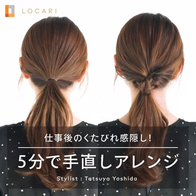 写真 (17枚目) - 長い人も短い人も♡簡単・かわいい・崩れにくい「垢ぬけポニテ」攻略法！ - LOCARI（ロカリ）