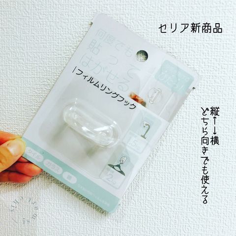 写真 (4枚目) - [セリア・ダイソー・無印良品etc.]で見つけた！プチストレス解消アイテム8選 - LOCARI（ロカリ）