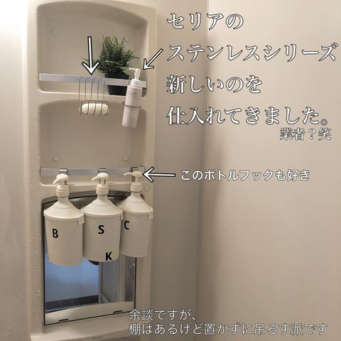 写真 (6枚目) - 収納見直しがいらなくなる♡長く愛せる100均の収納グッズベスト10 - LOCARI（ロカリ）