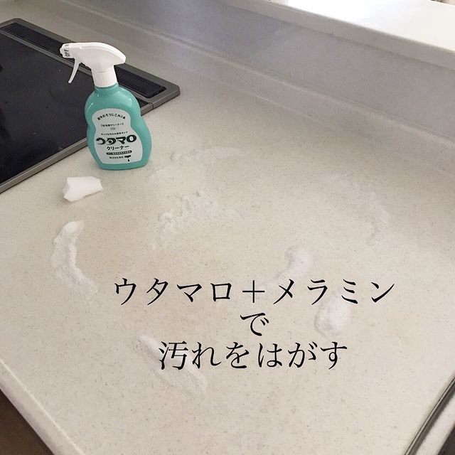 写真 (7枚目) - 超便利な「ウタマロクリーナー」♡SNSで見つけた！みんなのお掃除アイディア - LOCARI（ロカリ）