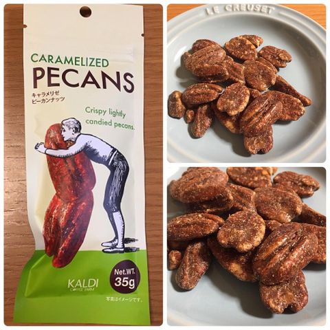 写真 (5枚目) - KALDIに行ったら買うべし♡お酒がススム「おつまみ＆スナック」TOP20 - LOCARI（ロカリ）