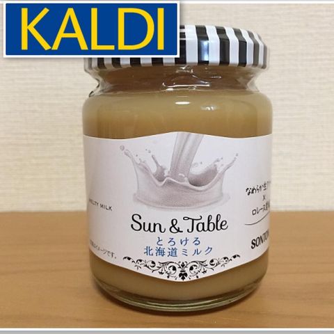 写真 (4枚目) - KALDIの売れ筋ご紹介♡長持ち＆ストック必須「缶＆瓶詰めグルメ」10選 - - LOCARI（ロカリ）