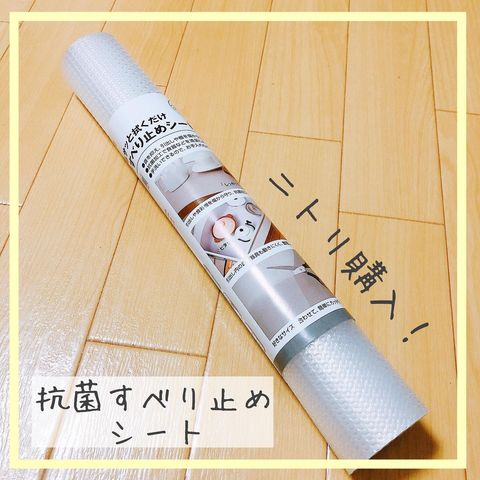 写真 (9枚目) - お、値段以上♡暮らし上手さん愛用の「ニトリグッズ」17選 - LOCARI（ロカリ）