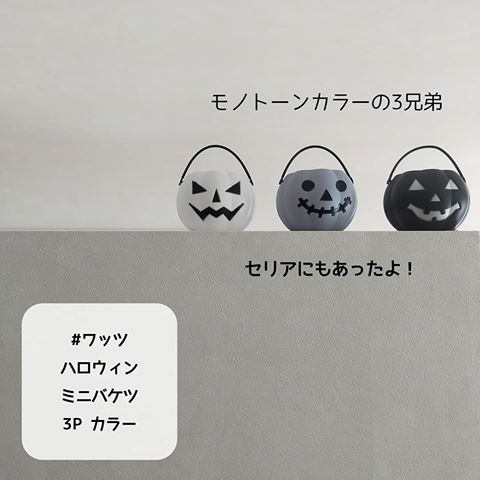 写真 (4枚目) - 今年は自宅でパーティー♡子どもも喜ぶ「100均ハロウィングッズ」14選 - LOCARI（ロカリ）