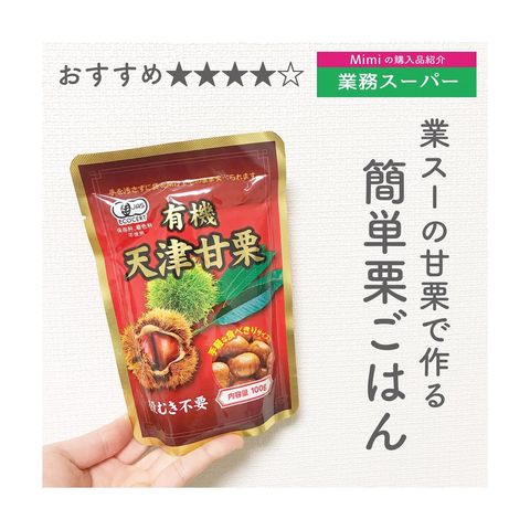 写真 (11枚目) - GWは“業務スーパー”で買い出し！安くて便利すぎ「最強コスパ食品」15連発 - LOCARI（ロカリ）