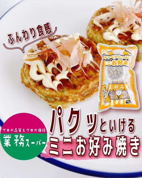 写真 (12枚目) - GWは“業務スーパー”で買い出し！安くて便利すぎ「最強コスパ食品」15連発 - LOCARI（ロカリ）