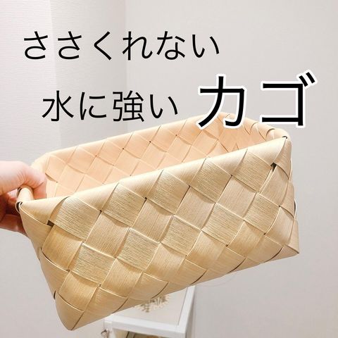 写真 (10枚目) - 片付けるだけでセンスいい！「おしゃれ収納グッズ」を通販でGET12選 - - LOCARI（ロカリ）