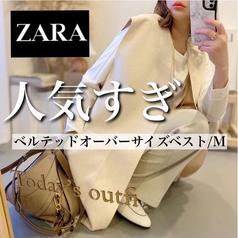 写真 (5枚目) - ZARAセール開催中！オシャレなあの人が買ったZARAヒットアイテム12連発 - LOCARI（ロカリ）