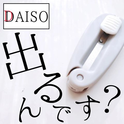 写真 (6枚目) - 働く女子も100均へGO！「お仕事グッズ＆文房具」で捗るわ～14選 - LOCARI（ロカリ）