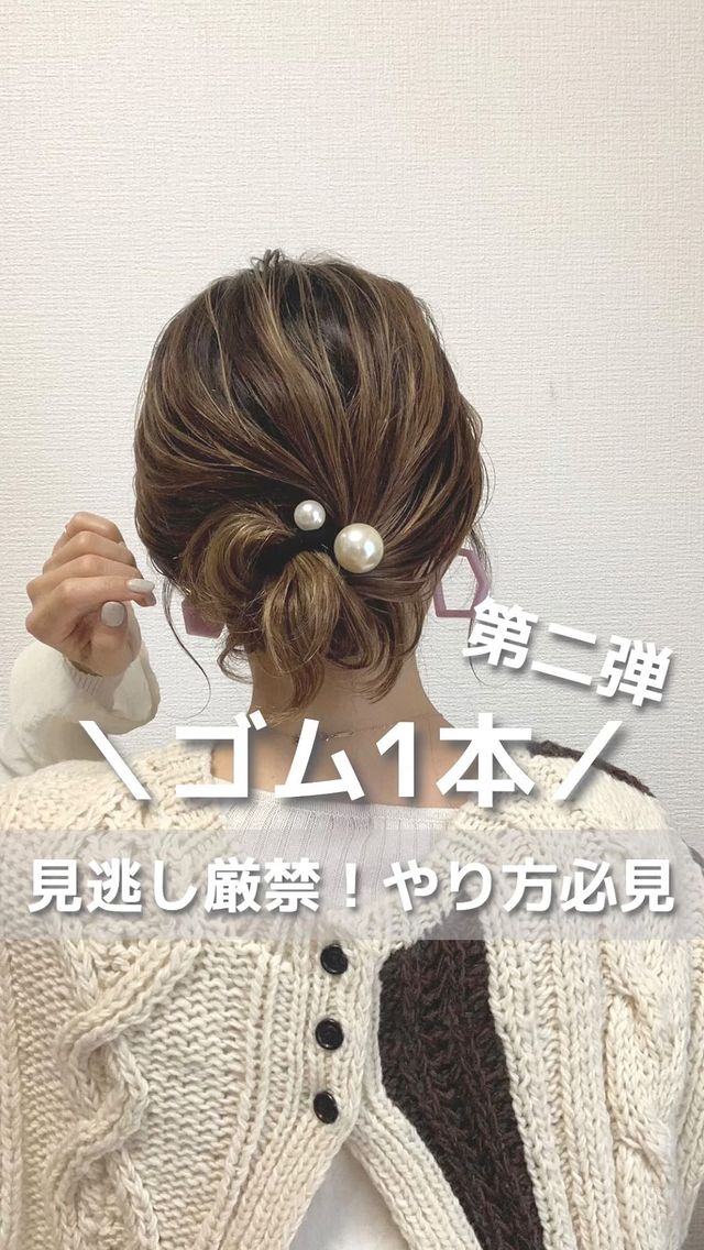 写真 (7枚目) - 時短でかわいいが叶う♡「ヘアゴム1本」アレンジ12連発 - LOCARI（ロカリ）