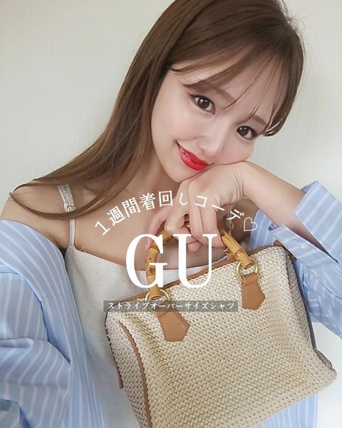 写真 (8枚目) - 買うならコレ！口コミ4.0以上の「GU」名品春アイテム12選 - LOCARI（ロカリ）