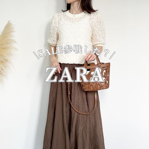 写真 (16枚目) - みんな何買ってる？最新！オシャレさんの秋のZARA購入品13選 - LOCARI（ロカリ）