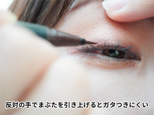 写真 (2枚目) - 40代と30代、同じやり方はNGです！40代の正解アイラインの引き方 - LOCARI（ロカリ）