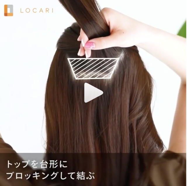 写真 (2枚目) - オフィス向きにも♡クロスオーバーポニーの方法をご紹介！ - LOCARI（ロカリ）