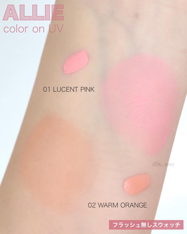 写真 (17枚目) - 「今年のUVケアは楽しい」+αが当たり前！ハイスペックな“最新UV”14選 - LOCARI（ロカリ）