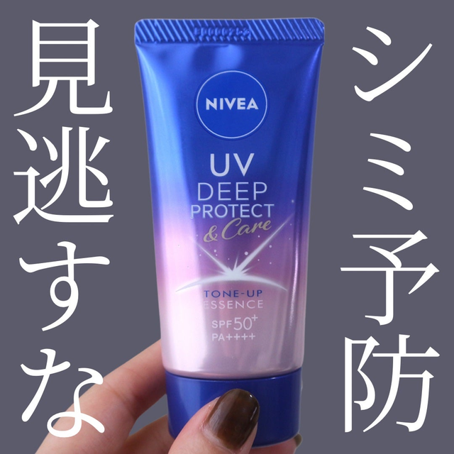 写真 (14枚目) - 「今年のUVケアは楽しい」+αが当たり前！ハイスペックな“最新UV”14選 - LOCARI（ロカリ）