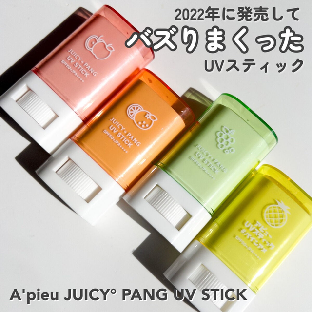 写真 (21枚目) - 「今年のUVケアは楽しい」+αが当たり前！ハイスペックな“最新UV”14選 - - LOCARI（ロカリ）