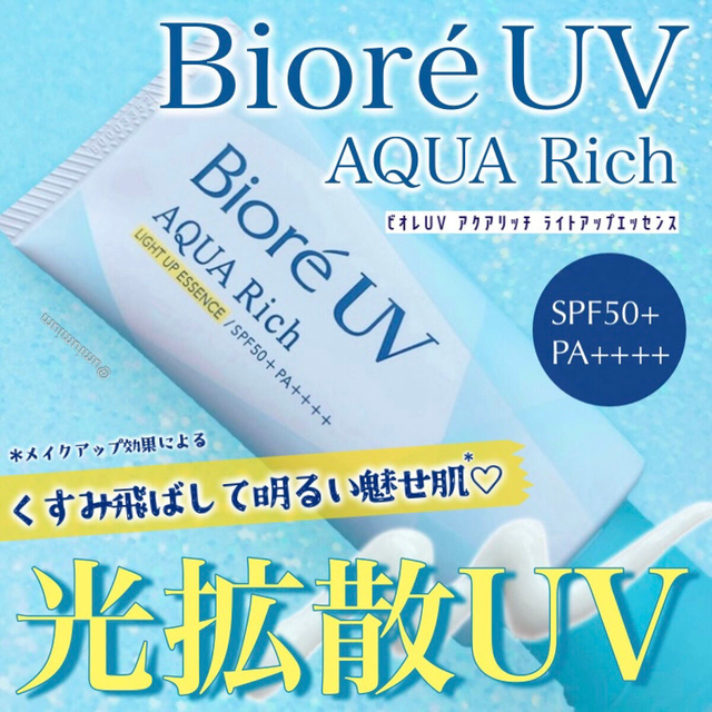 写真 (12枚目) - 「今年のUVケアは楽しい」+αが当たり前！ハイスペックな“最新UV”14選 - - LOCARI（ロカリ）
