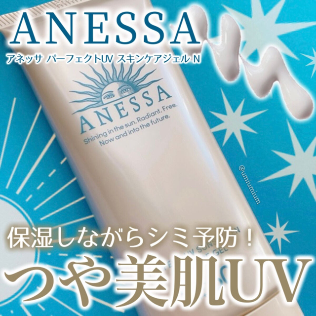 写真 (4枚目) - 「今年のUVケアは楽しい」+αが当たり前！ハイスペックな“最新UV”14選 - - LOCARI（ロカリ）