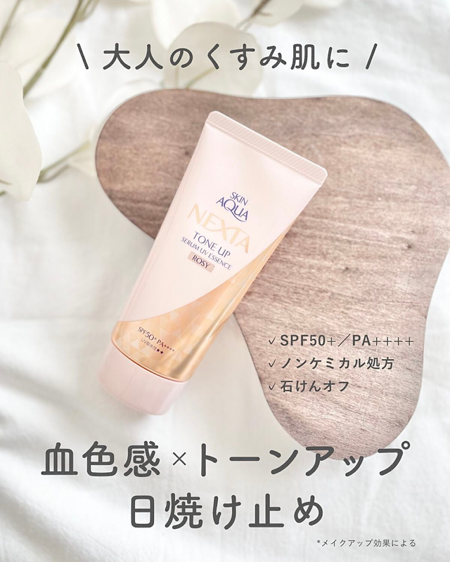 写真 (10枚目) - 「今年のUVケアは楽しい」+αが当たり前！ハイスペックな“最新UV”14選 - - LOCARI（ロカリ）