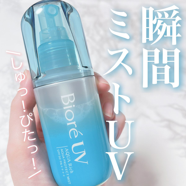 写真 (15枚目) - 髪にも紫外線対策はマスト！おすすめUVヘアケアアイテム - LOCARI（ロカリ）