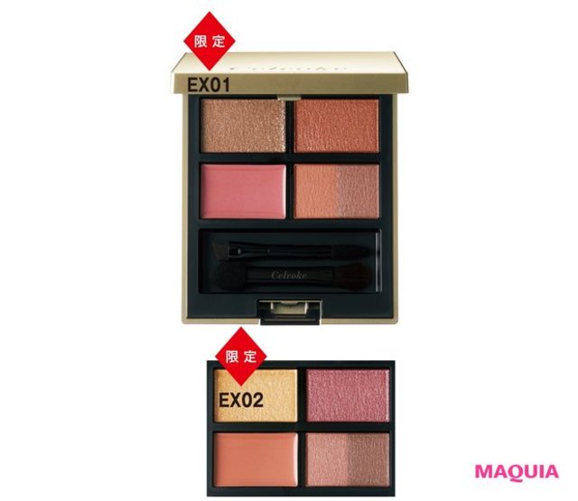 写真 (19枚目) - ＜4月発売＞人気ブランドの新色アイテムを一挙公開！[夏新色コスメ2023] - LOCARI（ロカリ）