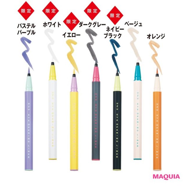 写真 (35枚目) - ＜4月発売＞人気ブランドの新色アイテムを一挙公開！[夏新色コスメ2023] - - LOCARI（ロカリ）