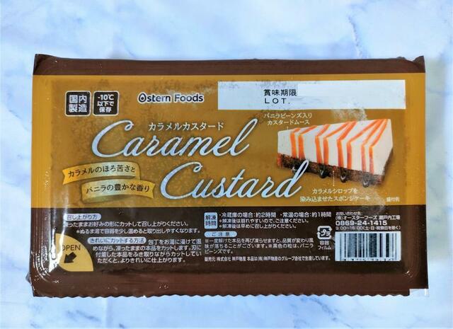 写真 (8枚目) - 業務スーパーで買って損なし！おこもりGWにぴったりの「冷凍スイーツ」3つ。 - LOCARI（ロカリ）