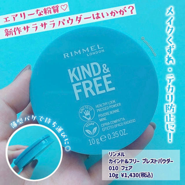 写真 (20枚目) - 暑い！そんな時も余裕ある美肌になれる「ファンデ&パウダー」 - LOCARI（ロカリ） - LOCARI（ロカリ）