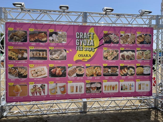 写真 (2枚目) - [GWのおでかけに] 日本各地の餃子をたっぷり堪能できるクラフト餃子フェス - LOCARI（ロカリ）