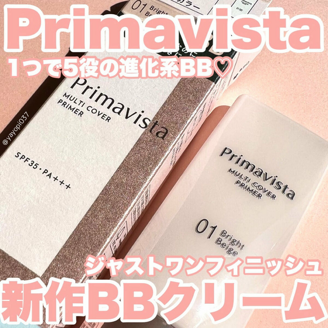 写真 (19枚目) - 暑い日を乗り切る！ノーファンデでも美肌になれる「下地・パウダーetc.」 - - LOCARI（ロカリ）