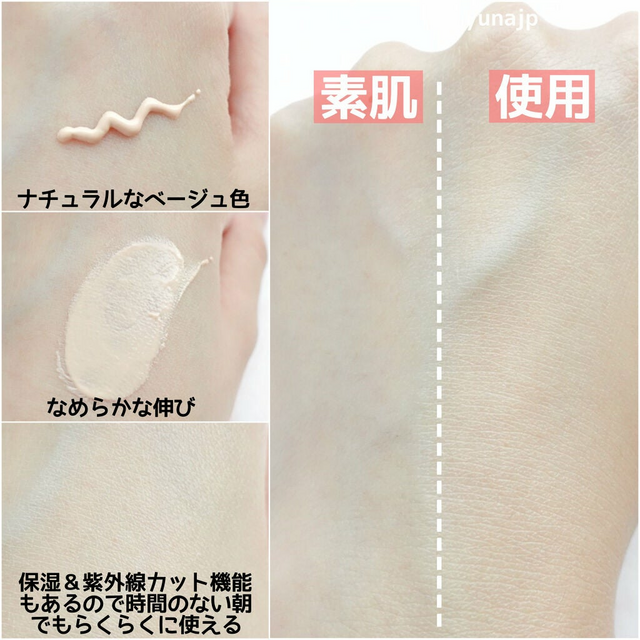 写真 (18枚目) - 暑い日を乗り切る！ノーファンデでも美肌になれる「下地・パウダーetc.」 - LOCARI（ロカリ）