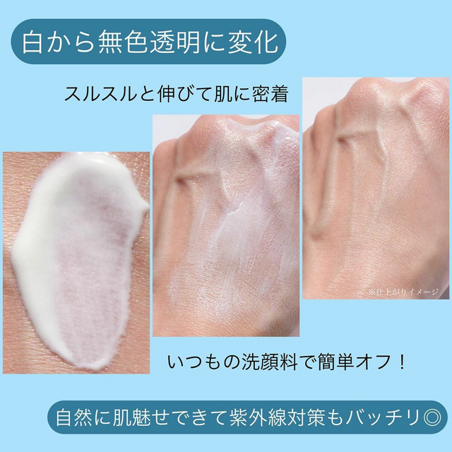 写真 (17枚目) - 今年こそ紫外線アウト！守って魅せる「トーンアップUV」レコメン12選 - LOCARI（ロカリ）