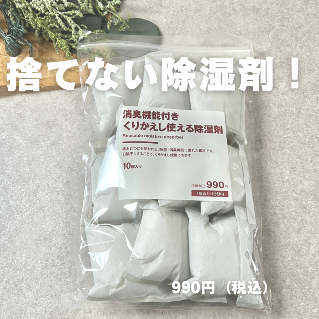写真 (2枚目) - 見逃し注意！バズる前にGETして「無印良品」の新商品3選 - LOCARI（ロカリ）