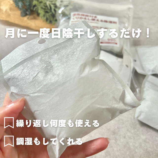 写真 (4枚目) - 見逃し注意！バズる前にGETして「無印良品」の新商品3選 - LOCARI（ロカリ） - LOCARI（ロカリ）