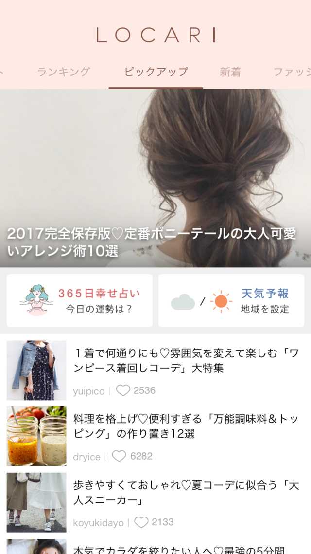 写真 (5枚目) - 愛のメッセージをお届け♡『イヴルルド遙華の365日占い』9月6日の運勢は？ - LOCARI（ロカリ）