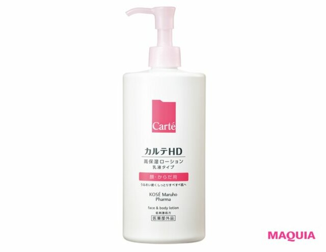 写真 (3枚目) - ボディケア部門[MAQUIAプチプラコスメグランプリ2023] - LOCARI（ロカリ）