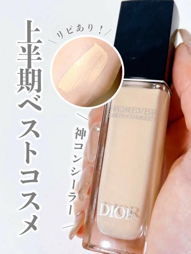 写真 (10枚目) - アットコスメも大発表！2023上半期「新作ベストコスメ」総合大賞＆トップ10 - LOCARI（ロカリ）