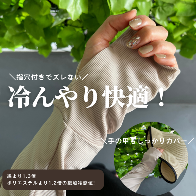 写真 (3枚目) - オシャレに快適な夏を満喫！UV対策・ひんやりファッションアイテム4選 - - LOCARI（ロカリ）