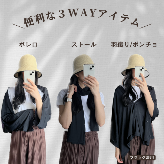 写真 (7枚目) - オシャレに快適な夏を満喫！UV対策・ひんやりファッションアイテム4選 - - LOCARI（ロカリ）