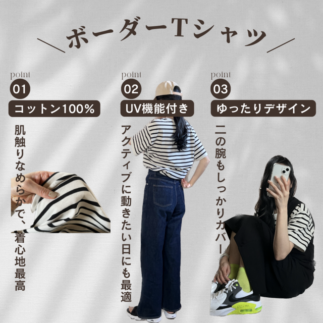 写真 (10枚目) - オシャレに快適な夏を満喫！UV対策・ひんやりファッションアイテム4選 - - LOCARI（ロカリ）