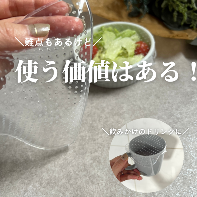 写真 (11枚目) - コレ買って正解でした！300円ショップ「スリーピー」おすすめキッチングッズ4選 - - LOCARI（ロカリ）