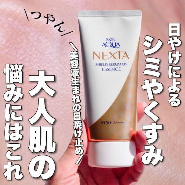 写真 (2枚目) - 脱マスクの今年は徹底ケア！ドラックストアで買える「最強UVコスメ」15選 - - LOCARI（ロカリ）