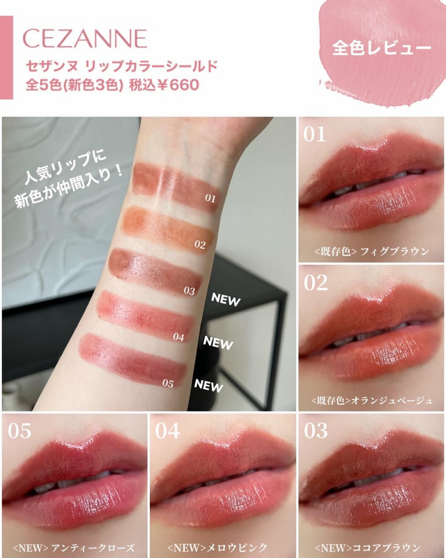 写真 (25枚目) - 話題のコスメが続々登場！即買いしたい「新作コスメ」12選 - LOCARI（ロカリ） - LOCARI（ロカリ）