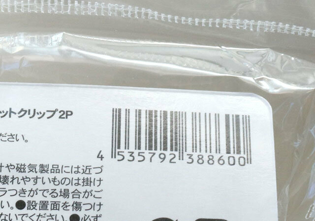 写真 (2枚目) - [キャンドゥ]IKEA人気商品に激似！吊るしてつかんで賢く使える！1つあると便利なクリップ - LOCARI（ロカリ）